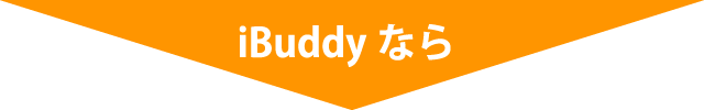 たばこスティック専用デバイスなら【iBuddy.jp】